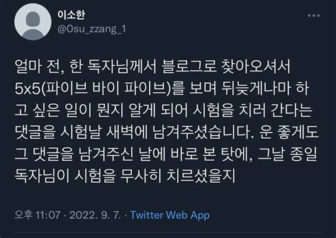 뭔가 위로 받게되는 한 Bl작가의 작품 출간 후기 독자에게 하는 말 인스티즈 Instiz 이슈 카테고리