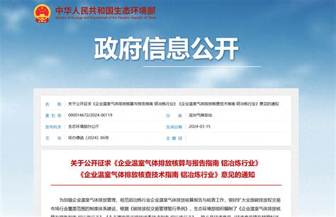 双碳之声｜碳市场升级扩容 中原双碳抢抓机遇助推绿色发展企业行业电解铝