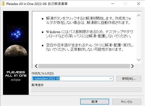Pleiades Java環境 インストール手順Windows用 IT入門書籍 スッキリシリーズ