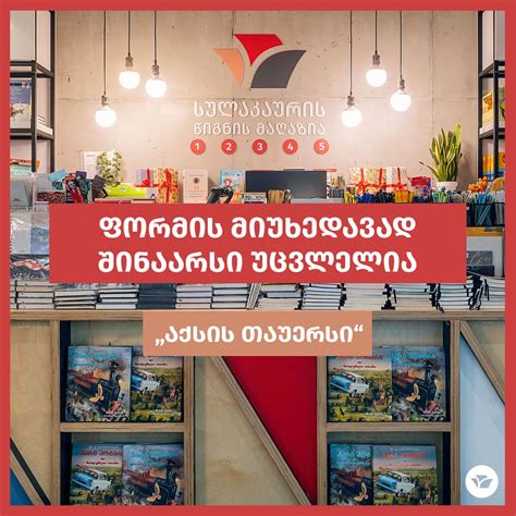 🎉 ხვალ სულაკაურის გამომცემლობა • Sulakauri Publishing