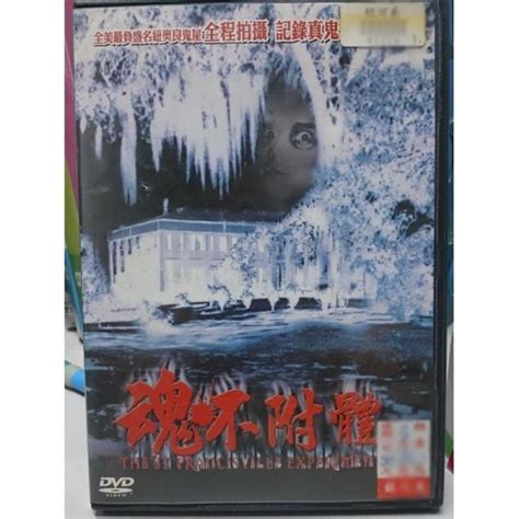挖寶二手片 N02 025 正版dvd 電影【魂不附體 便利袋裝】 麥克肯恩 瑞可金恩 派翠西亞艾奎 莎拉溫特 挖寶二手片 Iopen