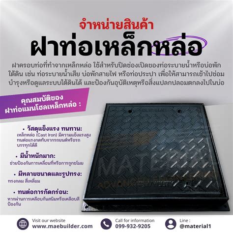 🚛 จำหน่าย ฝาท่อแมนโฮลเหล็กหล่อ 🔻ผิวเคลือบสีดำ 🔻วัสดุแข็งแรง ทนทาน เหล็กหล่อ Cast Iron มีความ