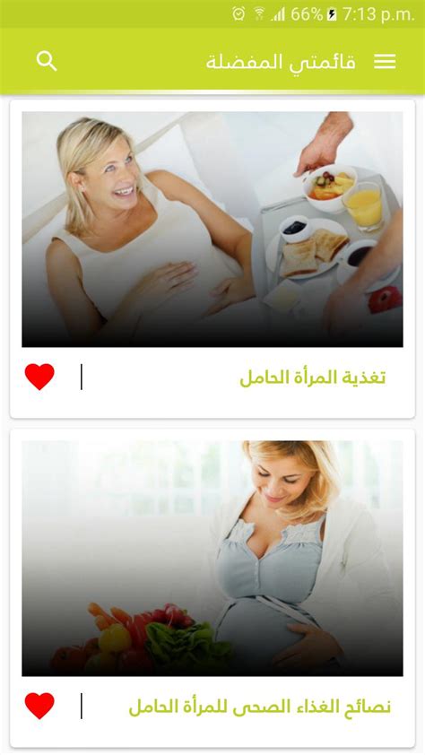 دليل المرأة الحامل Android के लिए Apk डाउनलोड करें