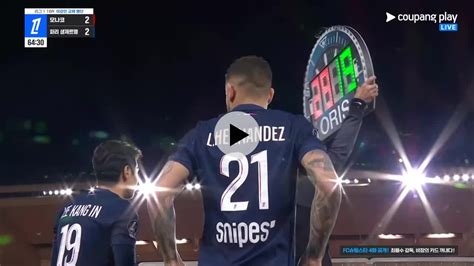 모나코 Vs Psg 이강인과 루카스 에르난데스 들어갑니다 유머움짤이슈 에펨코리아
