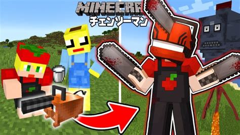 もしもマイクラがチェンソーマンの世界になったら😱【まいくら・マインクラフト】 Minecraft Summary マイクラ動画