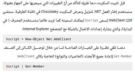 كيفية قراءة سكربت Chocolatey من كتاب How To Code In Python 3 أسئلة