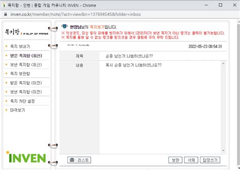 아침부터 디아블로2 자유 게시판 디아블로2 인벤
