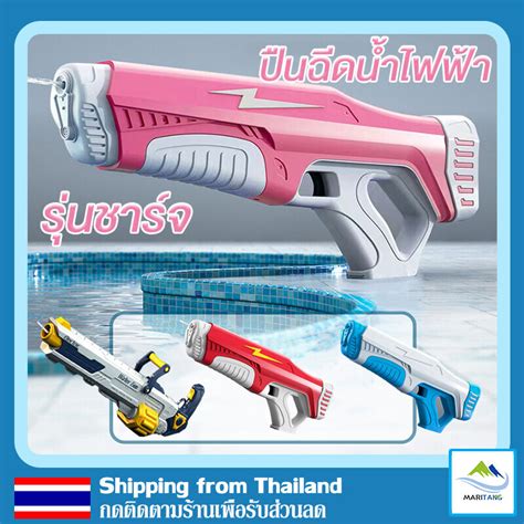 ปืนฉีดน้ำไฟฟ้า ปืนฉีดน้ำ การเหนี่ยวนําอัตโนมัต การปล่อยไฟฟ้าอย่าง