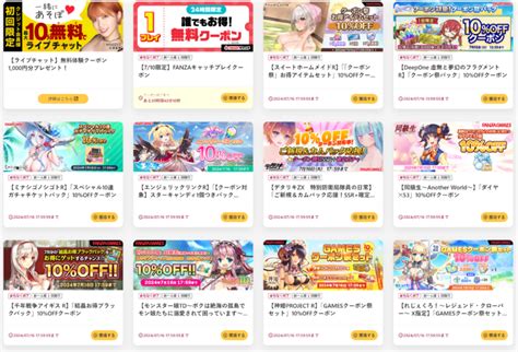 Fanza ファンザ ブックスのクーポンがお得すぎ！初回90％offで買える 電書おたく