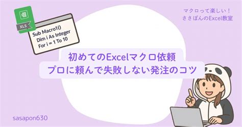 Vbaでフォルダ内のファイルを一括処理！dir関数の基本と活用例を解説 マクロって楽しい！ささぽんのexcel教室