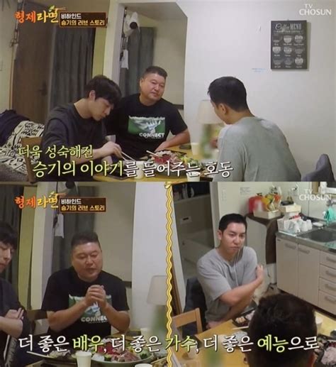 종합 강호동 울었다…이승기 ♥이다인 너무 좋은 사람 고백에 초심 잃지마 형제라면 텐아시아