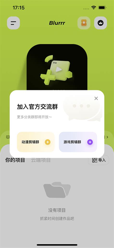 Blurrr App 截图 066 Ui Notes