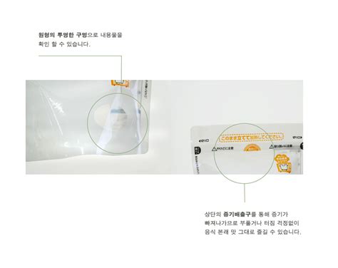 증기배출 전자레인지용 스탠딩 파우치 20개입 [주황] 필름앤라이프 포장재 포장 설비 기분 좋은 서비스