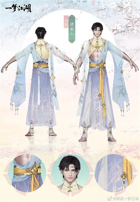 踏歌行4 花瓣网