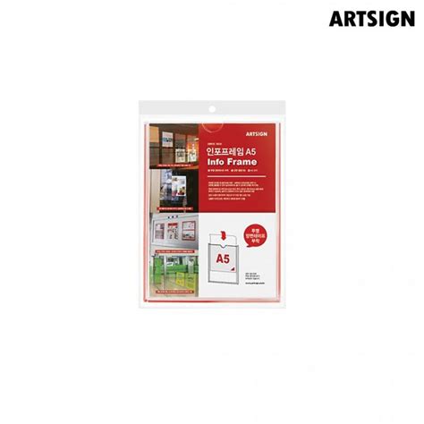 아트사인 A5인포프레임 세로형 8856게시판광고판공지사항알림판메뉴판부동산시세판 홈플러스 택배배송
