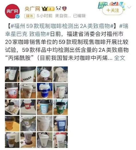 咖啡致癌？打工人的续命水还能喝吗？荆楚号荆楚网湖北日报网