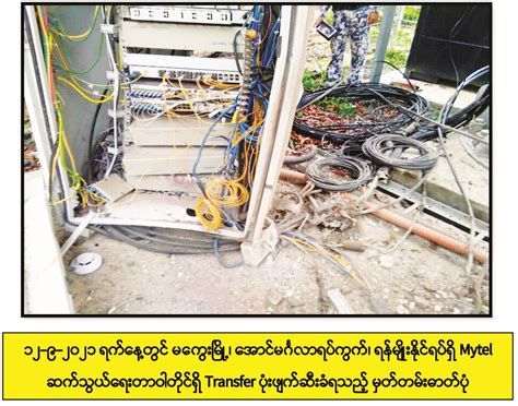 မကွေးတိုင်းဒေသကြီးအတွင်း အကြမ်းဖက်လုပ်ငန်းများလုပ်ဆောင်နေသော ဗိဿနိုး Pdf အဖွဲ့တာဝန်ခံ ဝင်းမြင့်လ