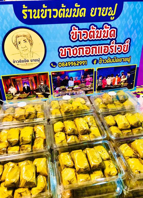 ข้าวต้มมัดยายฟู ข้าวต้มมัดยายฟู สวัสดีค่ะ🙏🏻🥰 📌วันที่ 9