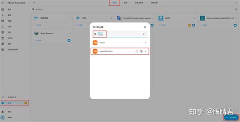 用绿联私有云docker搭建homeassistant智能家居中枢，让iphone也能控制米家设备