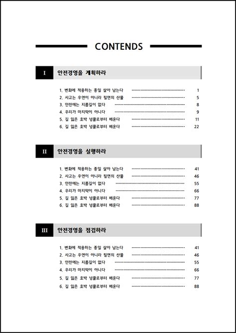 한글 목차 양식 4