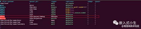 Linux内核中的debugfs原来可以这样玩！专栏易百纳技术社区