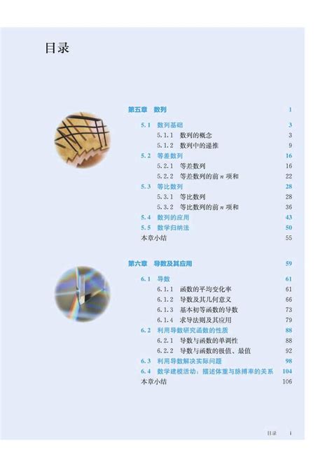 人教b版高中数学选修第三册电子课本【高清教材】 课件下载 教习网