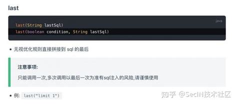Mybatis Plus框架常见sql注入场景 知乎