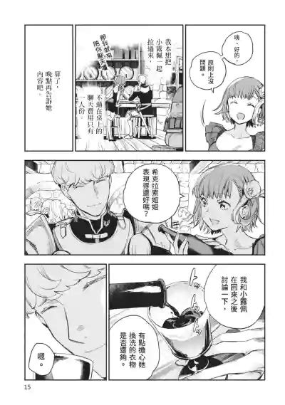 Jk Haru Is A Sex Worker In Another World 5 女高中生小春在異世界成為娼妓 5 Nhentai