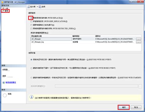 【yuyu】android範例source 【sql】【教學】【還原】sql Server 2008 R2 Bak→mdf