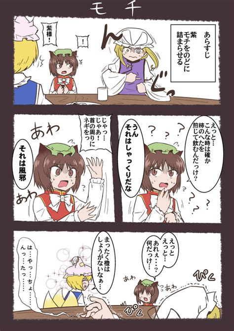 俺が東方漫画を描きたかった 第61話 「詰めた漫画と微漫画」 ニコニコ漫画