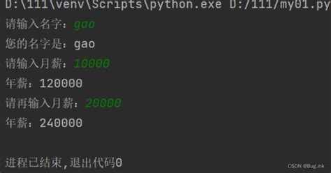 Python学习（6）字符串转义字符字符串拼接字符串复制input获取键盘输入python Input特殊字符 Csdn博客