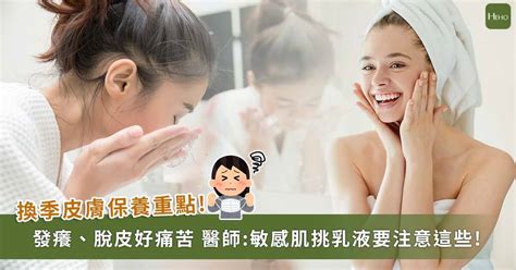 換季皮膚癢、皮膚過敏來報到！醫師指出敏感肌保養除了保濕外，有效舒緩修護成分更是關鍵！ Heho健康
