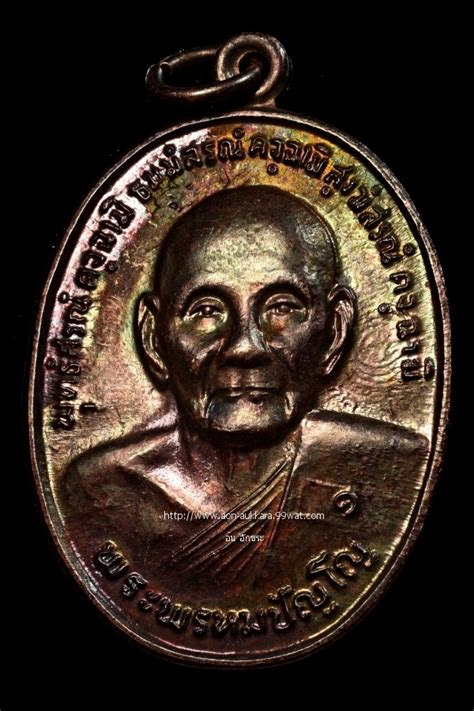 เหรียญยันต์ดวง หลวงปู่ดู่ วัดส คลังพระ99วัด ลงขายพระฟรี