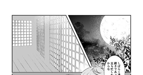 刀剣乱夢 膝さにいい夫婦の日 双田星願🎋す23aのマンガ 刀×主 膝丸 刀×さに Pixiv