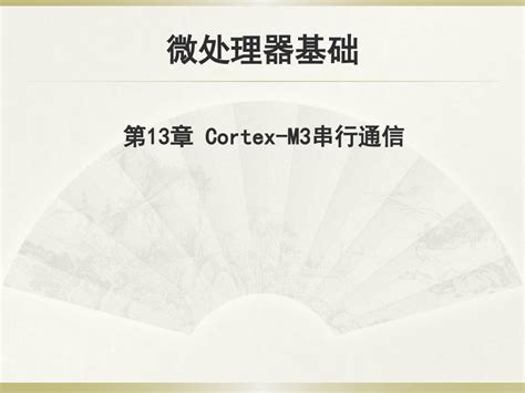Cortexm Word