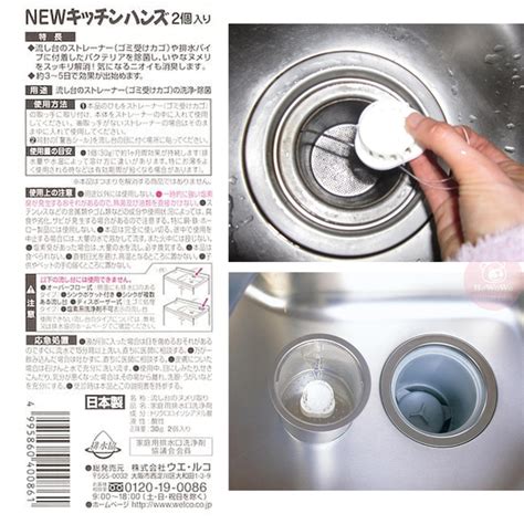 日本 Welco 廚房排水口清潔錠 2枚入 排水口除臭 流理台水槽消臭 水槽 排水口 排水孔 清潔 除臭 0861 家用清潔劑