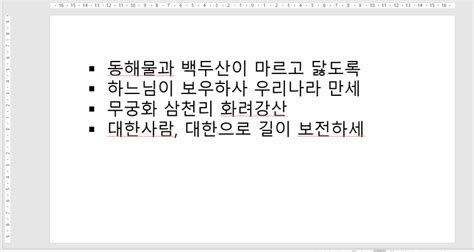 파워포인트ppt 글머리 기호 들여쓰기 간격 조절하기 위치 옮기기 네이버 블로그