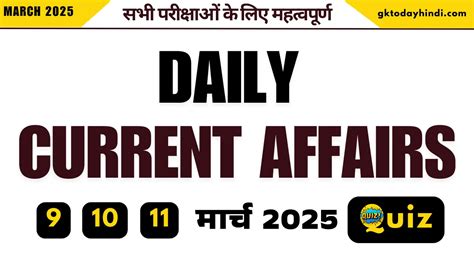 Current Affairs And Gk Quiz In Hindi