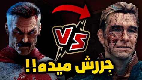 ⁦⚠️⁩آمنی من در مقابل هوملندر کی برنده میشه؟😎 Youtube