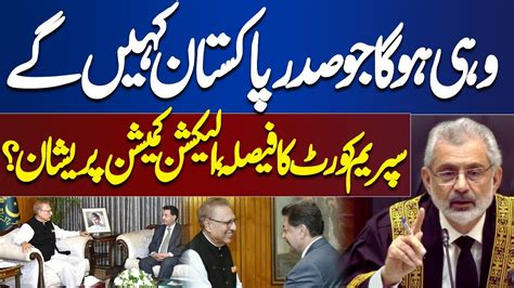 Election Date Final Pakistan To Go To Elections On Feb 8 Next Year