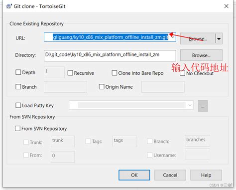 Tortoisegit 下载代码tortoisegit下载代码 Csdn博客