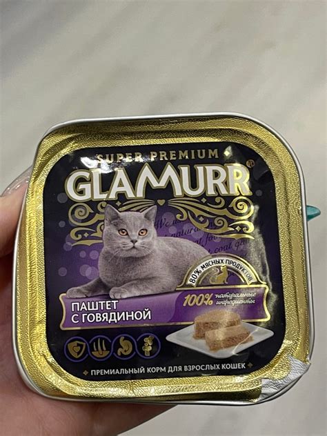 Корм для кошек Glamurr паштет с говядиной super premium | отзывы