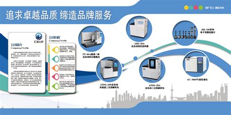 公司历程 汇谱分析仪器制造河北有限公司