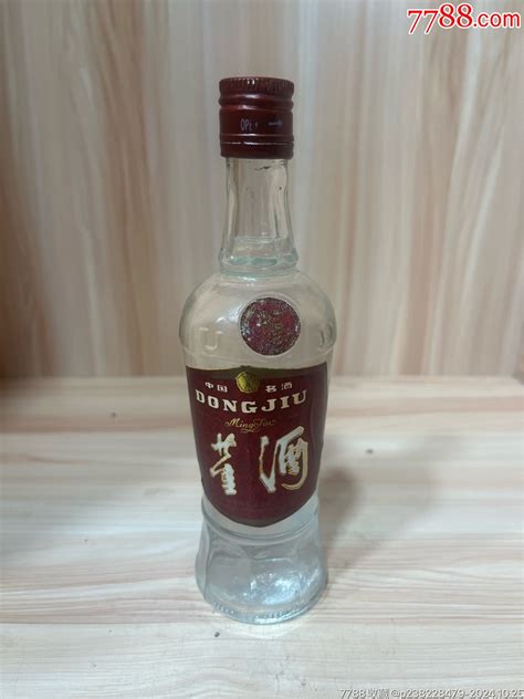 92年 59度 贵州名酒 董酒小酒版 125毫升老酒收藏红色邮币卡【7788收藏收藏热线】