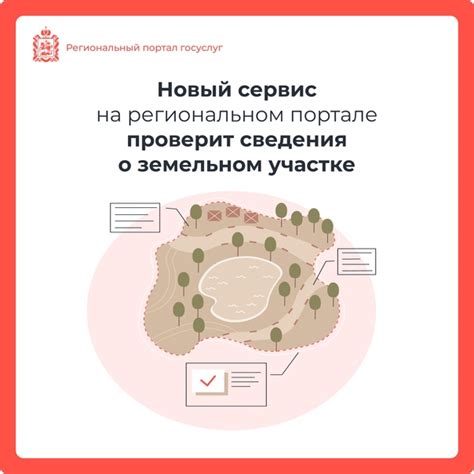 ⚡ Получить землю без торгов в Подмосковье стало проще Новый сервис