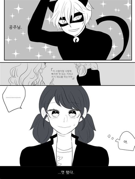 캣마리 낼 마음 없는 회지 그리기 무당벌레 그리기