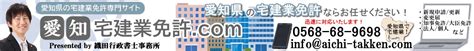 重要事項説明の内容｜住宅性能評価を受けた新築住宅である旨について（建物の売買・交換の場合） ｜ 愛知宅建業免許com