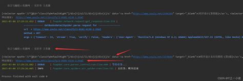 Python中feapder库安装及简单操作宝塔安装feapder Csdn博客