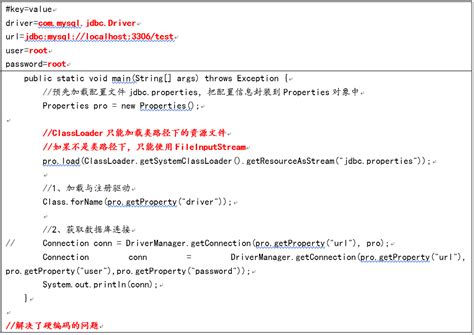 java培训课程获取数据库链接 尚硅谷