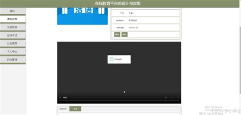 springboot vue在线教育平台的设计与实现【开题 程序 论文】 springboot vue开发教案 csdn博客